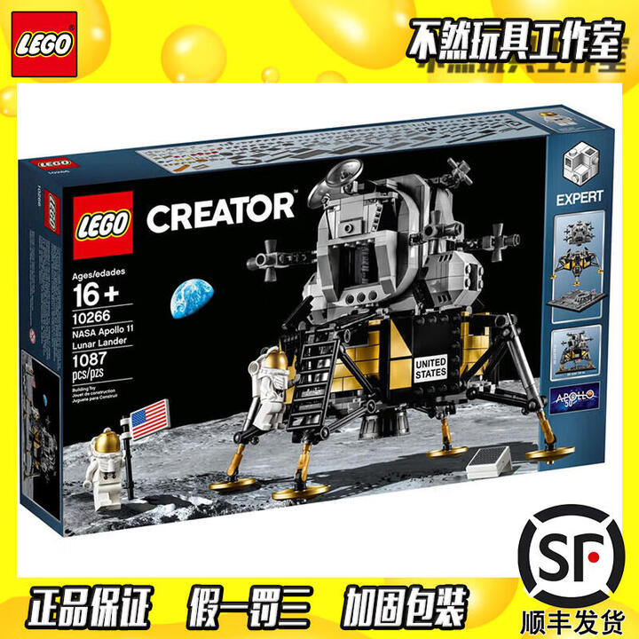 乐高（LEGO）ICONS创意百变高手D2C限量款 儿童拼装积木玩具男女孩儿童节礼物 10266 阿波罗11号月球着陆器【图片 价格 品牌 ...