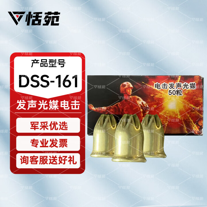 【恬苑82-2p】恬苑 DSS-161教练道具82-2重复利用声光模拟手榴训练弾 手榴弾 模拟単 声光媒50粒/盒【行情 报价 价格 评测】-京东