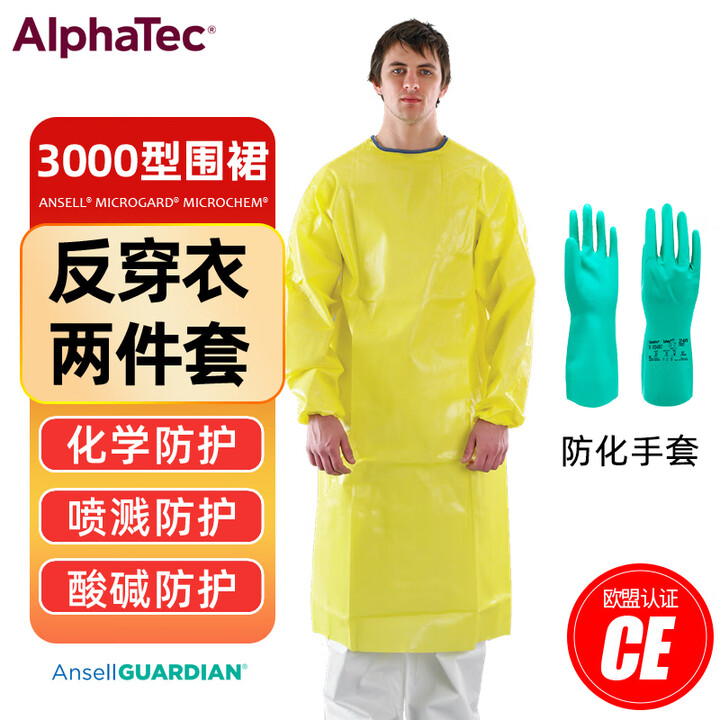 【ALPHATEC3000-214】ALPHATEC 3000反穿围裙防化服实验室化学品防护服耐酸碱防水带袖围裙长袖工作服 围裙+手套 L码 ...