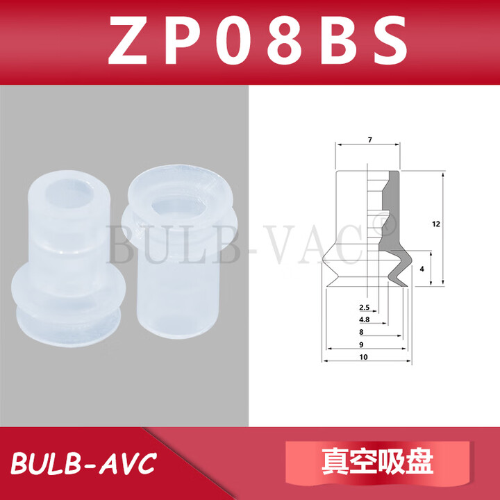 气动工业双层风琴真空吸盘 ZP10BS 13/16/20/25/32/40/50BN ZP08BS（白色）【图片 价格 品牌 报价】-京东