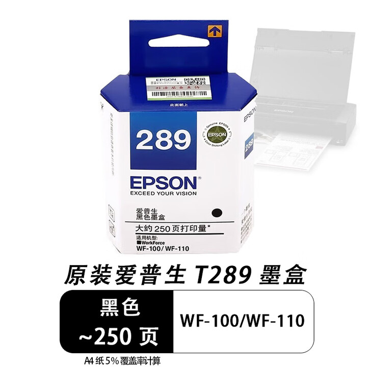 爱普生（EPSON）T289 290原装墨盒黑色 适用于WF-100 WF-110便捷式打印机墨盒彩色 爱普生原装 T289黑色墨盒~250页 ...