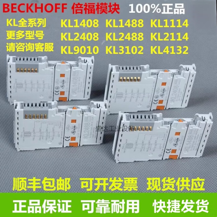 德国模块KL2488KL KL2809【图片 价格 品牌 报价】-京东