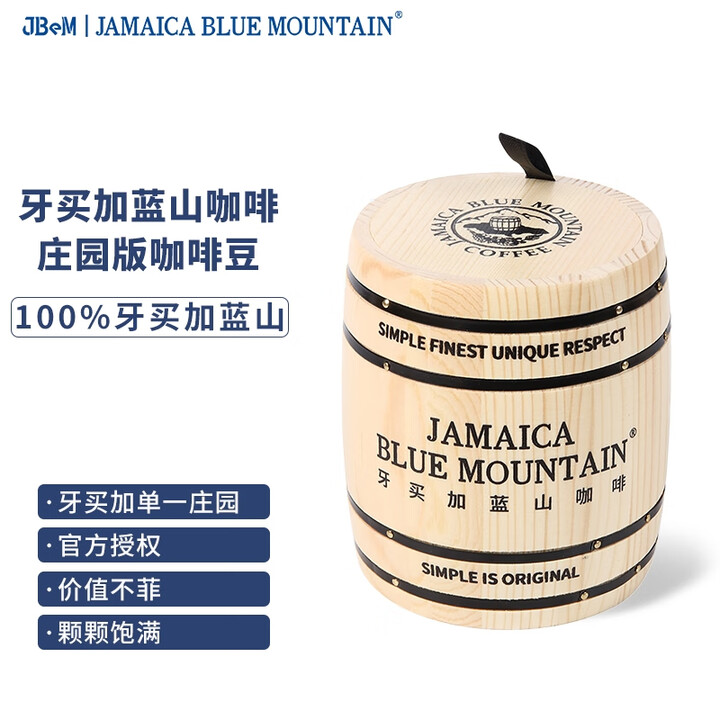 【JBeM咖啡豆】JBeM牙买加蓝山咖啡豆进口七大庄园一号豆新鲜烘焙【行情 报价 价格 评测】-京东