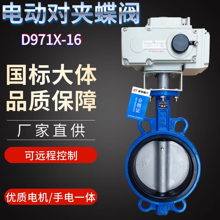 电动蝶阀D971X-16电动对夹蝶阀220v24v380防爆防水可远程控制阀门 DN450(球墨铸铁) 380V【图片 价格 品牌 报价】-京东