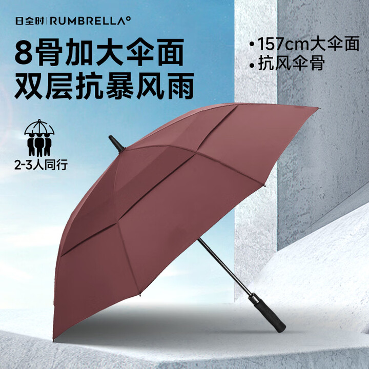 【RUMBRELLA直柄伞】RUMBRELLA日全时雨伞长柄伞大号加固加厚结实抗风暴三人高端商务直柄红色伞【行情 报价 价格 评测】-京东