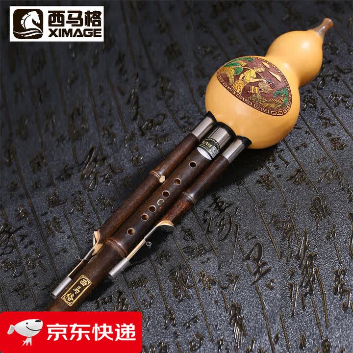 西马格（XIMAGE）天然紫竹葫芦丝乐器初学初学者成人自学演奏型 G调【图片 价格 品牌 报价】-京东
