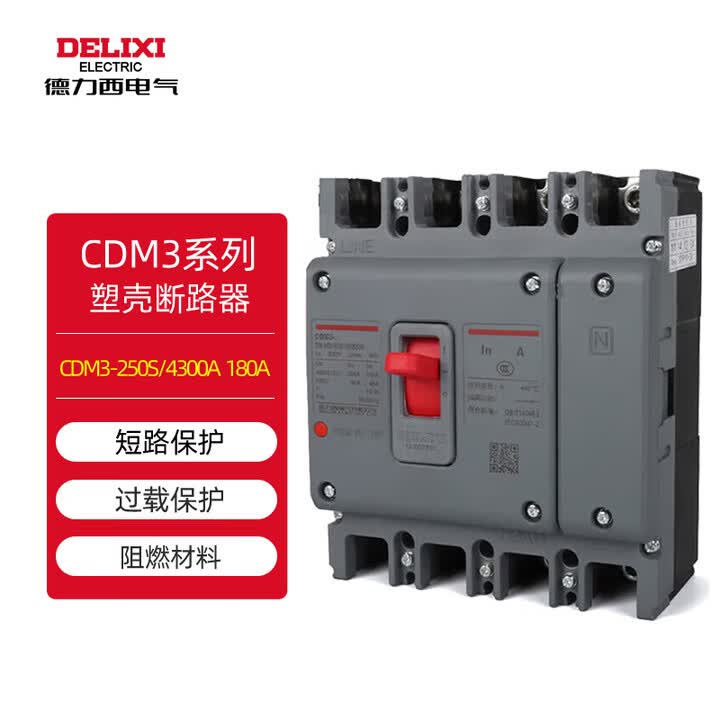 【德力西电气 DELIXI ELECTRICCDM3】德力西电气 塑壳断路器 CDM3系列三相四线380V保护塑料外壳式空气开关 过载短路保护 ...