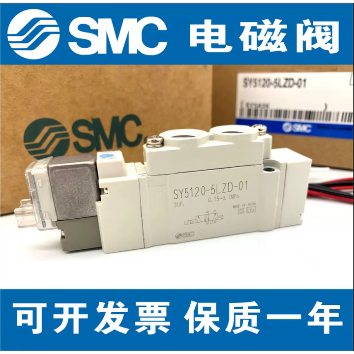 电磁阀SY5120/5220/5320-5DZD-01/-5D/-5DZ/-4DD/-C6-C8 SY512 SY5320-5DZD-C8 ...