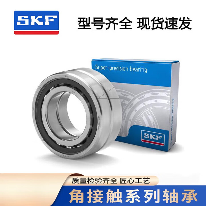 SKF角接触球轴承7000 7001 7002 7003 7004 7005 7006 AC ACM 7001ACM[铜保持架]【图片 价格 ...