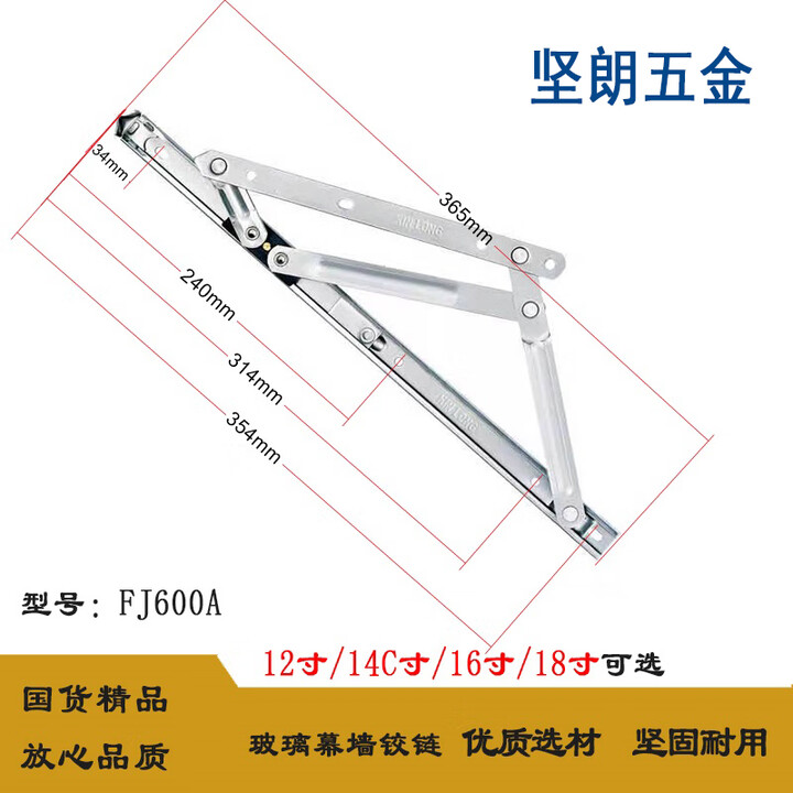 坚朗（KIN LONG）坚朗玻璃幕墙滑撑铝合金翻窗撑杆外开窗铰链FJ600A不锈钢四连杆上 16英寸【图片 价格 品牌 报价】-京东