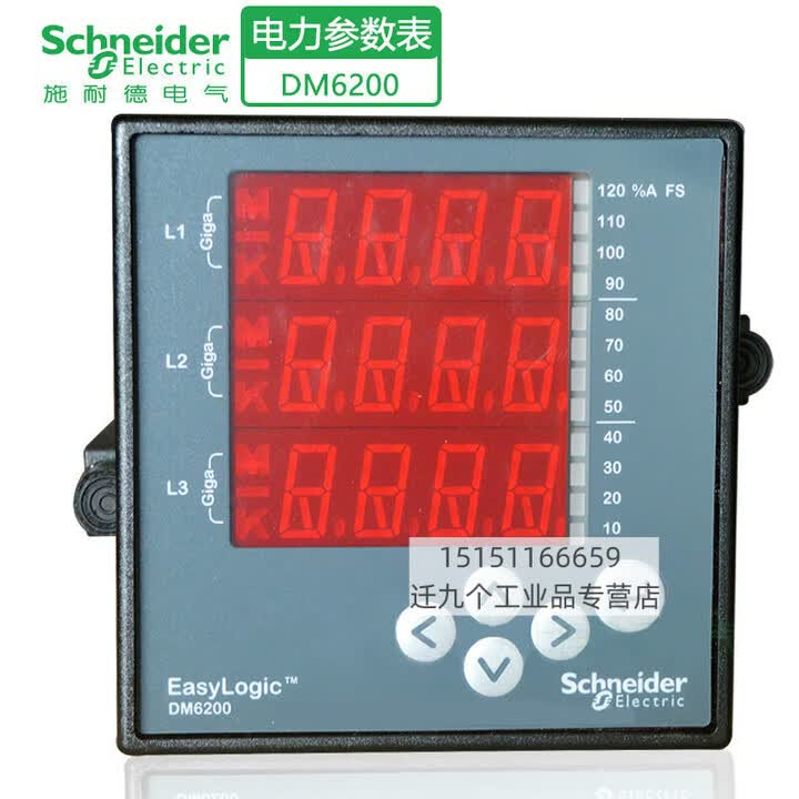 施耐德DM6200多功能电力仪表METSEDM6200HCL10RS原装三相电流 DM6200【图片 价格 品牌 报价】-京东