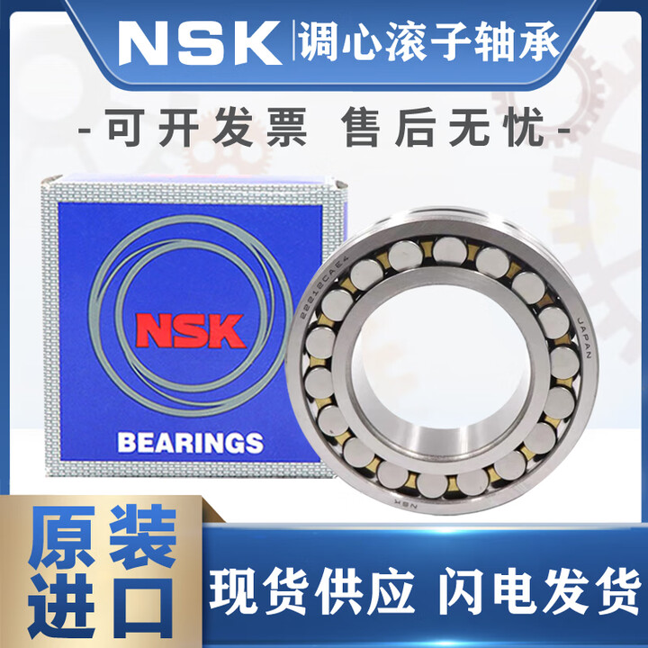 NSK轴承22205 22206 22207 22208 22209 22210 22211 CA W33 NSK22208EAE4【图片 ...