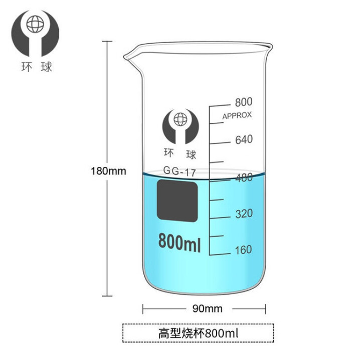 环球玻璃烧杯50 100 150 250 500 1000 2000 3000 5000ml大小耐高 环球高型800ml【图片 价格 品牌 ...