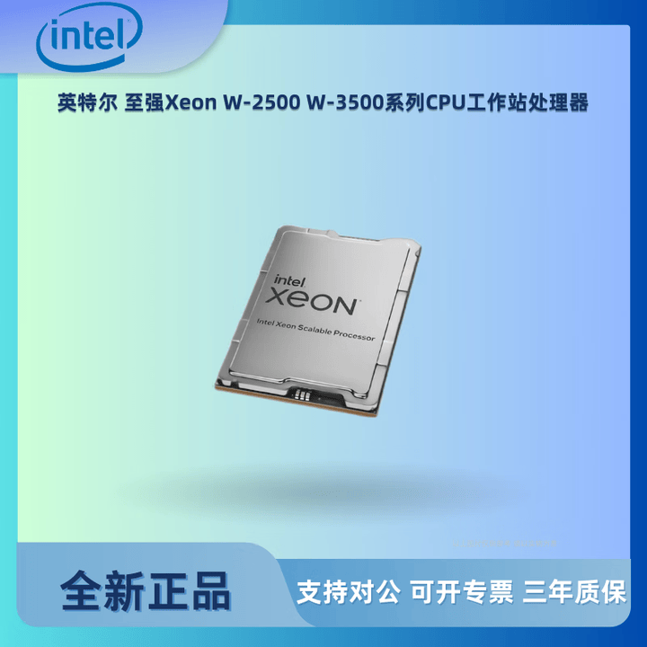 英特尔全新至强Xeon W-2500 W-3500系列 CPU工作站处理器 W9-3595X【图片 价格 品牌 报价】-京东