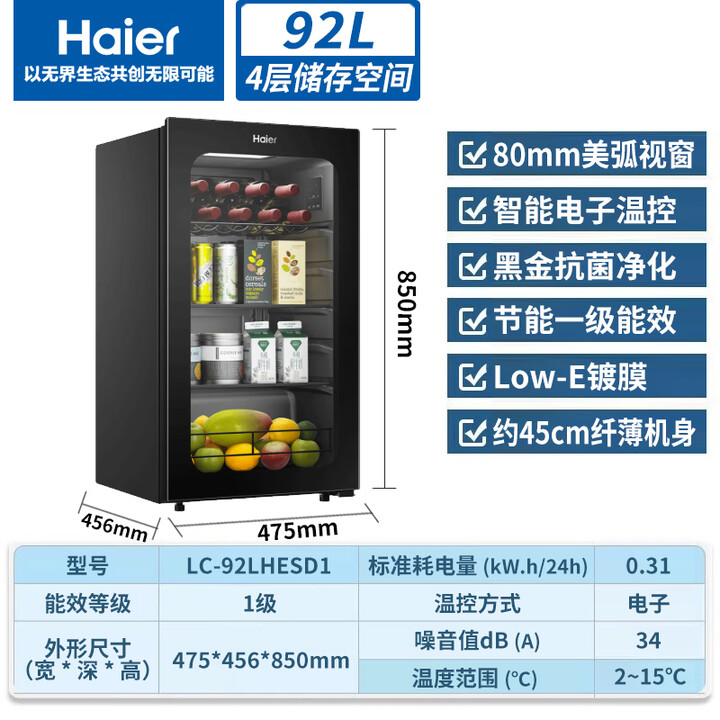 海尔（Haier）冷柜 LC-92LHESD1（ 92L ）【图片 价格 品牌 报价】-京东