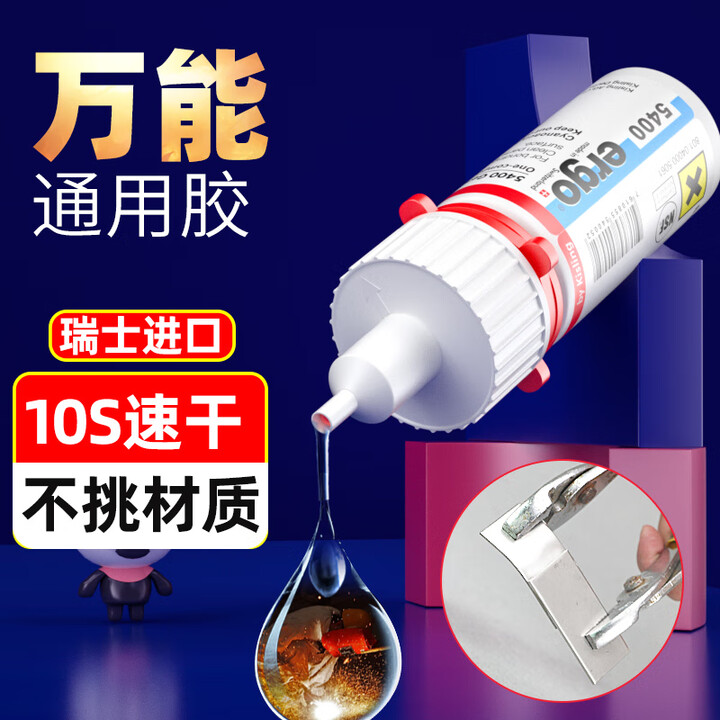 【ergo5400】ergo 5400胶水强力万能专用胶粘塑料修复手办金属铁焊接木材陶瓷珠宝汽车无痕透明粘合剂502油性原胶正品【行情 报价 ...