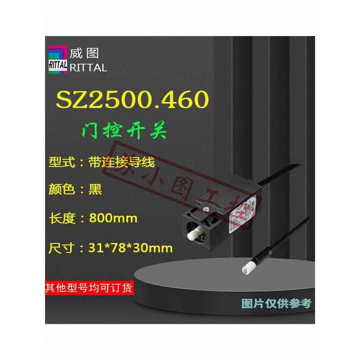 原装Rittal限位开关SZ2500.460 2500460机柜门控开关LED限位 SZ2500.470【图片 价格 品牌 报价】-京东