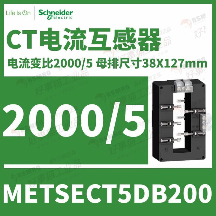 施耐德METSECT5DB200施耐德电流互感器CT湿热型电流比2000/5母排38X127 METSECT5DB200电流变比2000/5母 ...