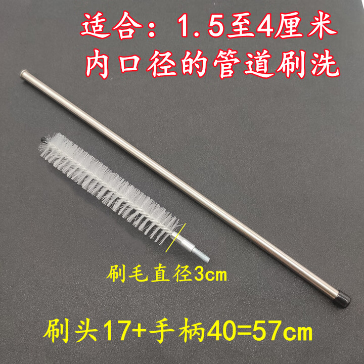 境好 管道清洁刷 洗衣机排水管刷子水管刷可加长手柄刷不锈钢手柄 3厘米直径 管道刷【图片 价格 品牌 报价】-京东