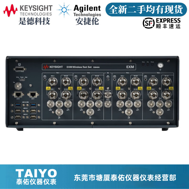 Keysight是德科技/安捷伦E6640A无线测试仪E6680A E6680E E7515B 请联系客服报价! 以客服报价为准！【图片 价格 ...