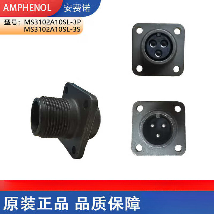 AMPHENOL安费诺5015航空插座3芯MS3102A10SL-3S/MS3102A10SL-3P插座 MS3102A10SL-3S 母插座 ...