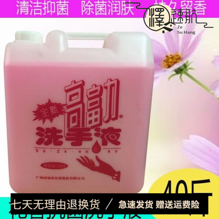 高富力大桶装20kg洗手液餐厅酒店宾馆会所消毒 20kgxn【图片 价格 品牌 报价】-京东