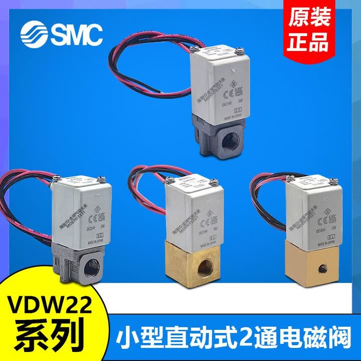 锟霖屹SMC直动式2通电磁阀VDW22KA LA MA NA PA QA RA SA TA UA VDW22KAXB【图片 价格 品牌 报价】-京东