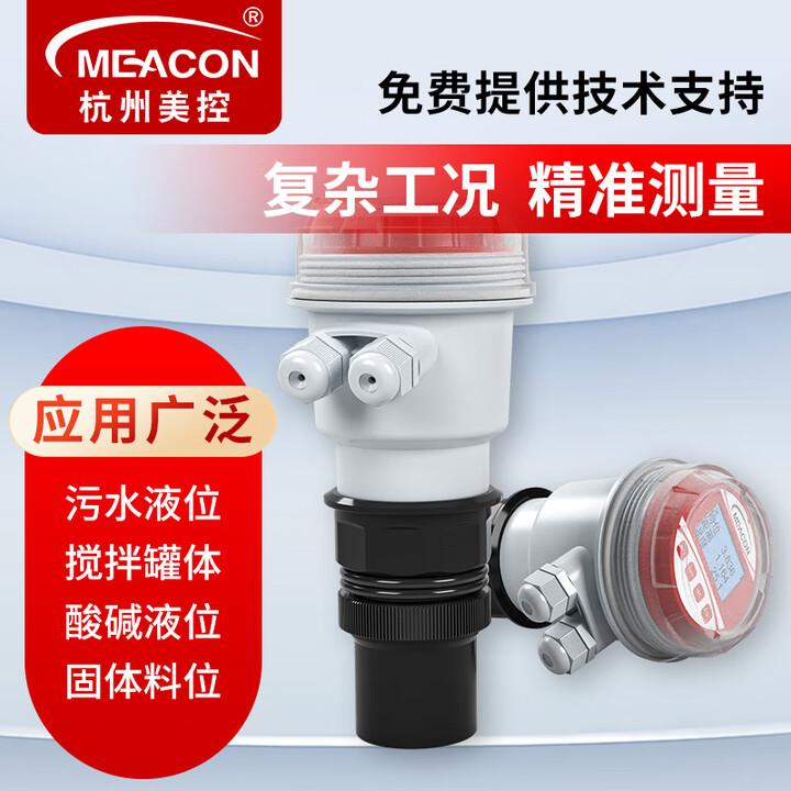 【SUP-MP】meacon美控MP超声波液位计水位物位传感器4-20mA输出24V供电10m量程【行情 报价 价格 评测】-京东