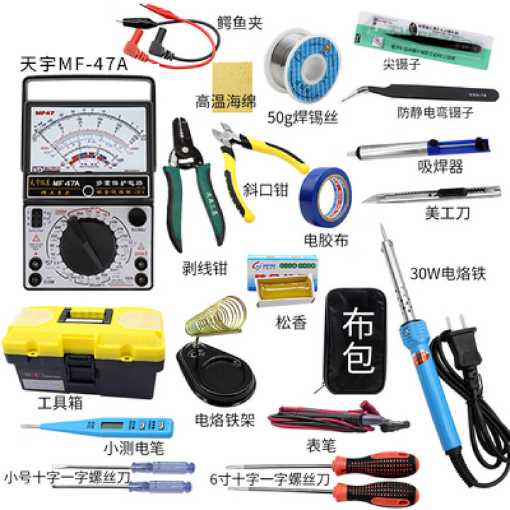 川宇南京天宇指针式万用表MF47机械式防烧万用表全保护线路通断蜂鸣 MF-47A+60W普通烙铁21件套 送电【图片 价格 品牌 报价】-京东