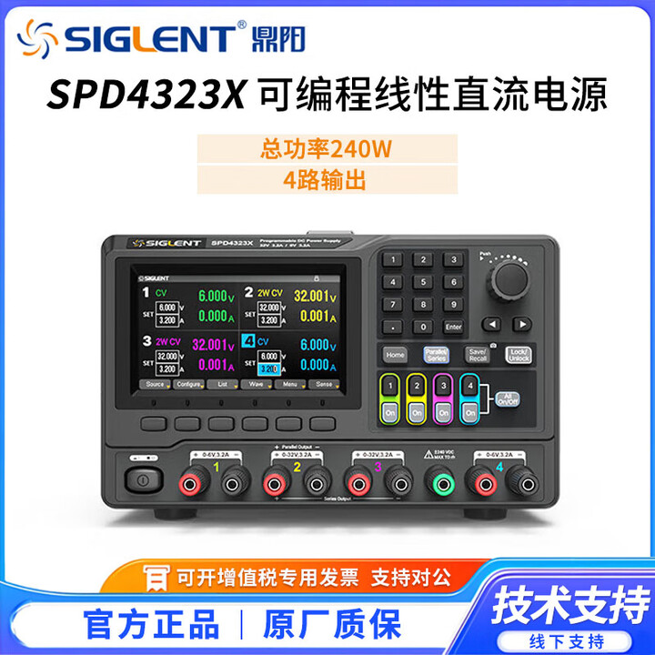 鼎阳（SIGLENT）SPD4000X系列高精度四路可编程线性直流电源 SPD4323X【图片 价格 品牌 报价】-京东