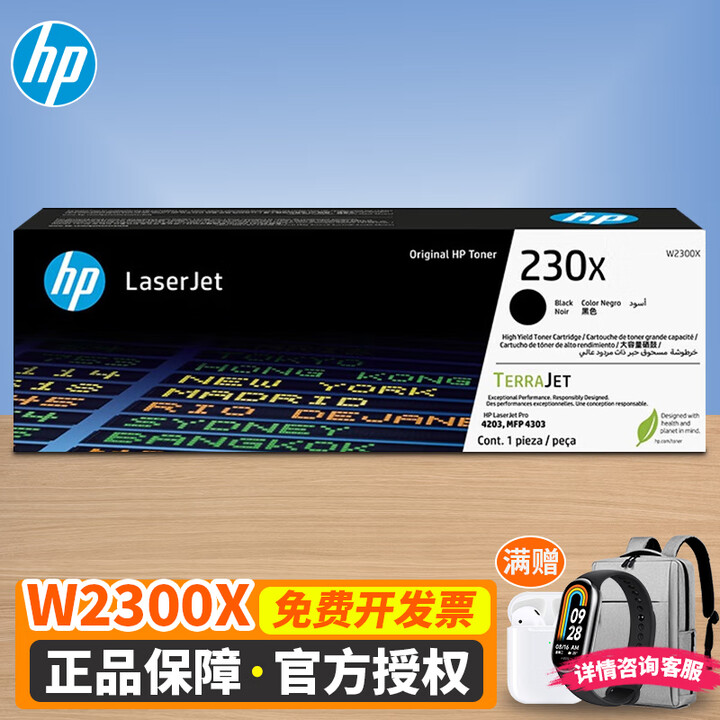 惠普（HP）230A原装硒鼓 W2300A粉盒 适用于M4203dw M4303dw M4303fdw打印机 W2300X黑色硒鼓【约7500 ...