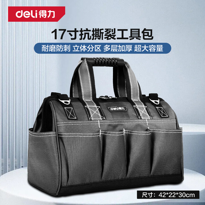 【得力DL430417】得力（deli）工具包加厚耐磨抗撕裂多功能大容量手提防水防穿刺17寸【行情 报价 价格 评测】-京东