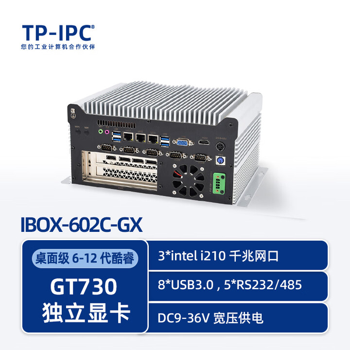 TP-IPC拓朗嵌入式GPU工控机主机AI边缘计算盒子独显显卡工业电脑多网口迷你深度学习工业电脑 三网口版本+4个HDMI i7-12700 ...