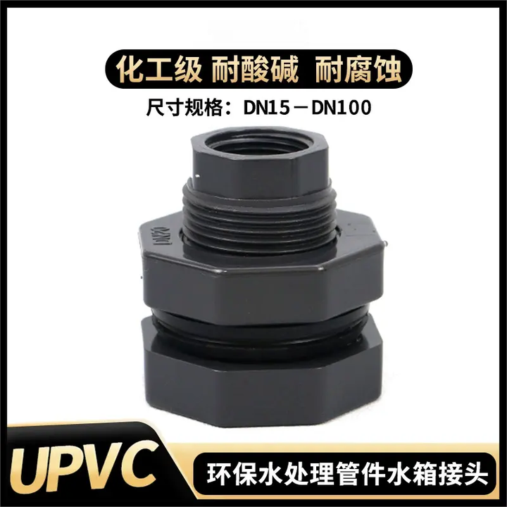 【云珀DN100（内径110mm）】云珀 UPVC水箱接头 工业级塑料外螺纹 单位：个 DN100（内径110mm）【行情 报价 价格 评测】-京东