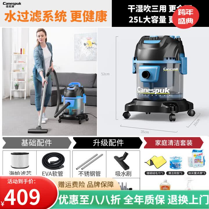 佳尼浦 CANESPUK德国水过滤吸尘器干湿两用家用工业用大吸力开荒 119900pa/25L水过滤[套装款]【图片 价格 品牌 报价】-京东