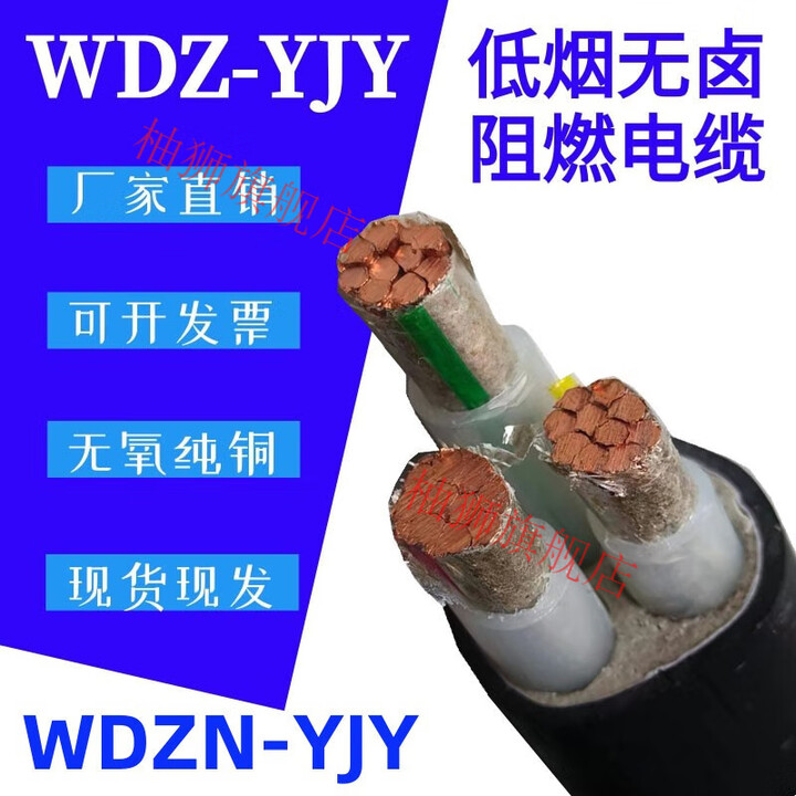 国标铜芯WDZN-YJY3 4 5芯6 10 16 25 35 50平方低烟无卤耐火电缆 WDZ-YJY 4*16+1*10【图片 价格 品牌 报价】-京东