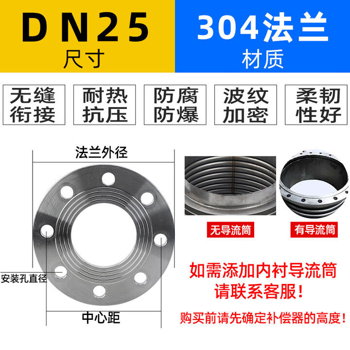 304不锈钢补偿器波纹管金属法兰式膨胀节管道DN25100200伸缩节 DN DN25(304法兰)【图片 价格 品牌 报价】-京东