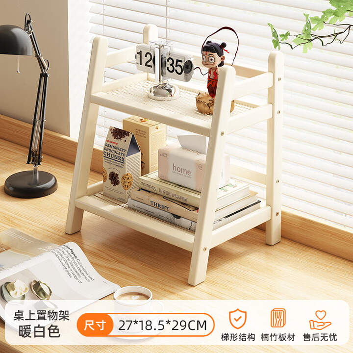 楚骏楠竹桌面置物架多层藤编家用宿舍办公室工位小型化妆品台面收纳架 塑藤置物架-2层27长【白色】【图片 价格 品牌 报价】-京东
