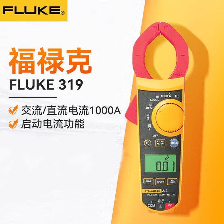 FLUKE 钳形电流表 319 单位：个【图片 价格 品牌 报价】-京东