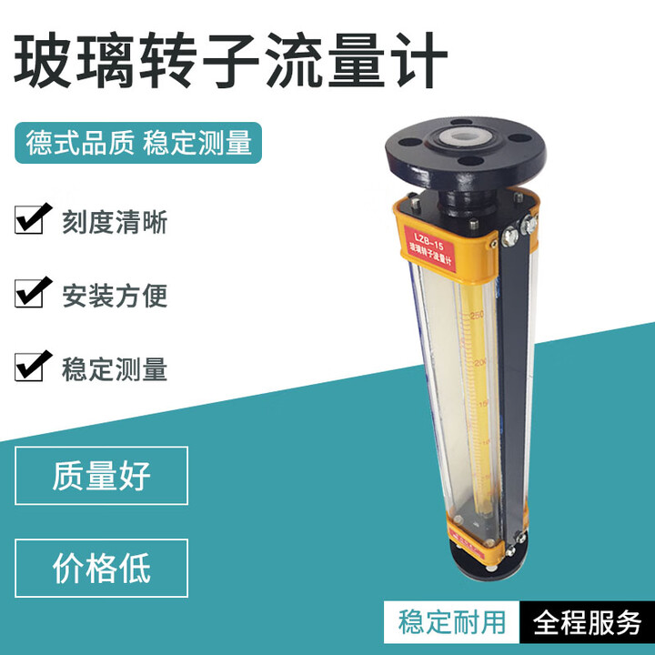 科至途东兴牌LZB-15玻璃转子流量计LZB-25 LZB-40 LZB-50气体 液体 水 LZB25F【图片 价格 品牌 报价】-京东