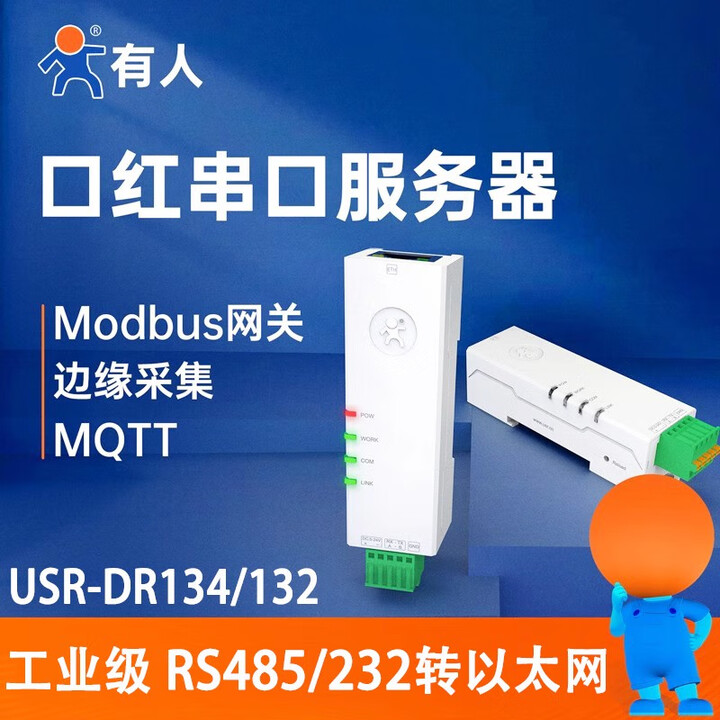 有人串口服务器485转以太网232网口模块Modbus网关USR-DR134/132 USR-DR132RS232串口【图片 价格 品牌 报价】-京东