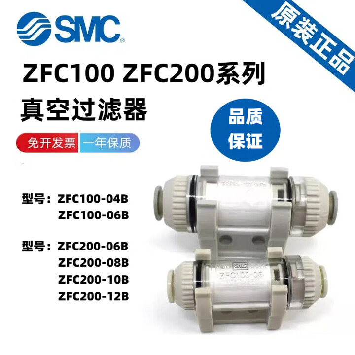 SMC原装SMCZFC100-04B/06B ZFC200-06B/08B -10管道型真空过滤器 ZFC200-06B【图片 价格 品牌 ...