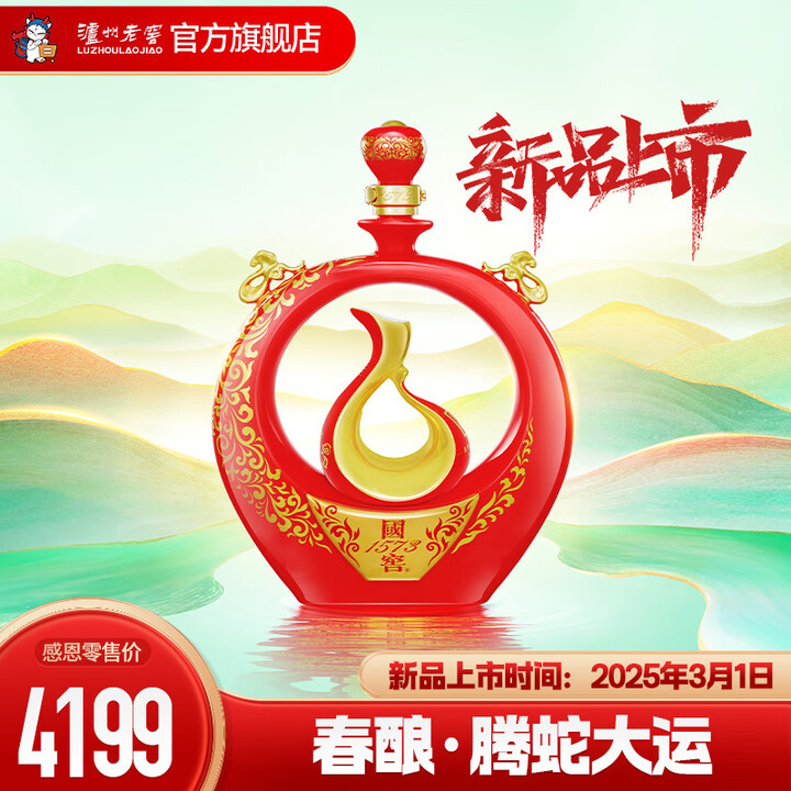 国窖1573封藏大典春酿 浓香型白酒 收藏送礼 55度 1L 1坛 腾蛇大运【图片 价格 品牌 报价】-京东