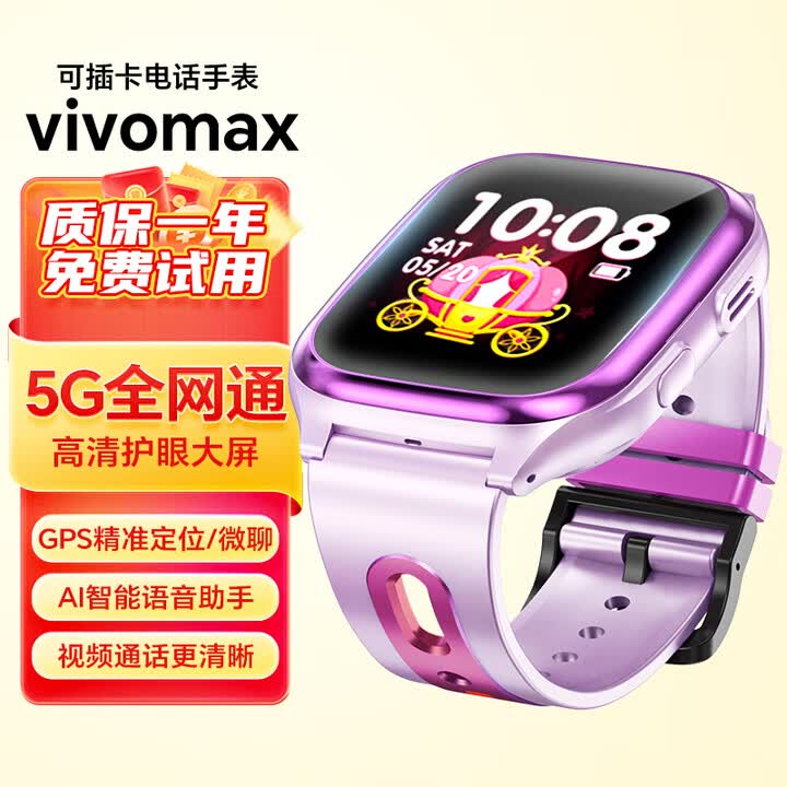 VIVOMAX儿童电话手表星云粉GPS定位4G/5G全网通无游戏双摄旋转翻盖防水小学生智能手表视频拍照男女孩手表 标准粉【拍照+视频通话+定位 ...