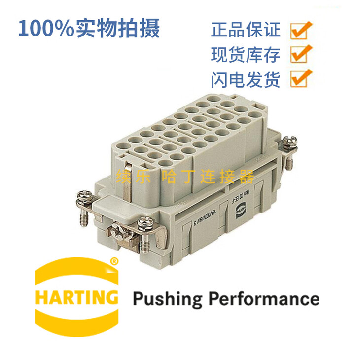 立始09320323101 哈丁连接器 HAN-32EE-F 16A500V 32针 国产代替【图片 价格 品牌 报价】-京东
