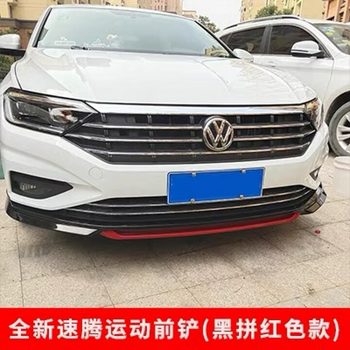 广利亨适用大众19-24新速腾运动前唇改装前铲保险杠防撞速腾改装专区 19-22速腾黑+红【图片 价格 品牌 报价】-京东