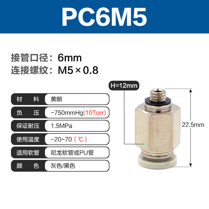 气管快速接头亚德客PC快插螺纹直通PC4M5/PC601/PC802/PC1204系列 PC6M5【图片 价格 品牌 报价】-京东