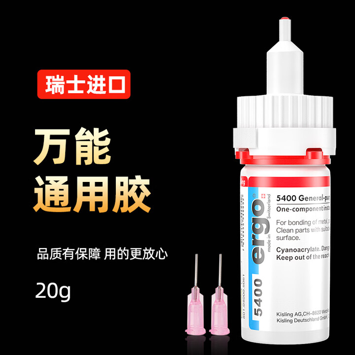 ergo胶水强力万能专用胶粘塑料修复金属铁焊接木材陶瓷无痕透明粘合剂 【升级款5400】万能胶【图片 价格 品牌 报价】-京东