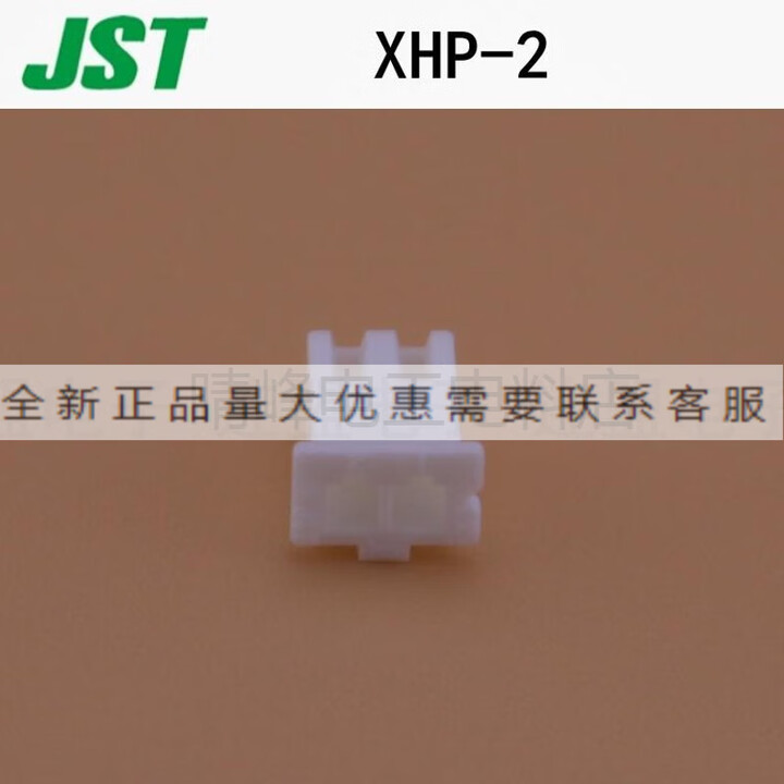JST连接器XHP-2塑壳胶壳XH接插件接线插头护套 1000个起售【图片 价格 品牌 报价】-京东