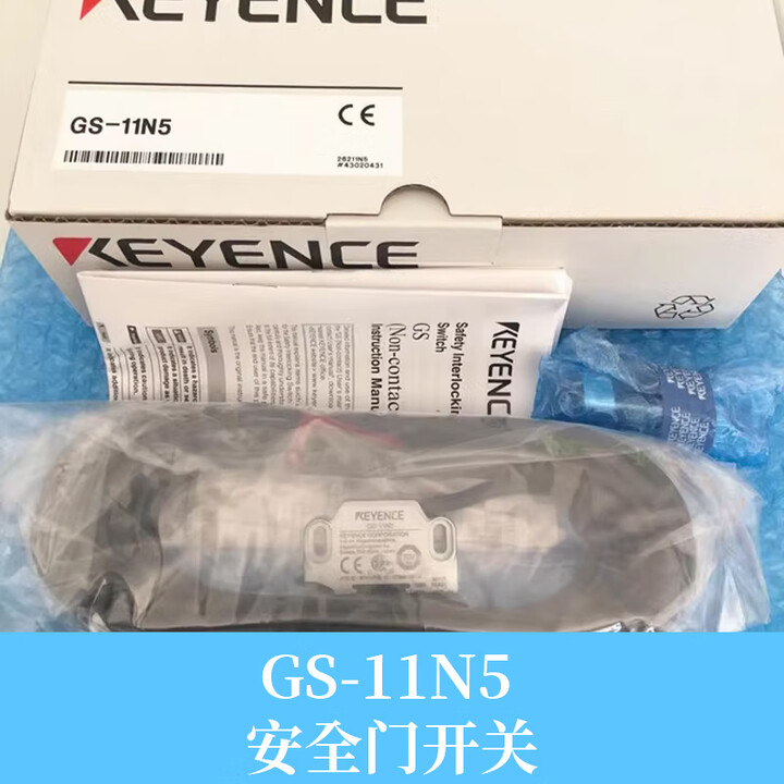 基恩士KEYENCE/ 11N5 P8C5/10 71N10电磁锁定式安全门开关 GS-11P GS-11N5(安全门开关)【图片 价格 品牌 ...